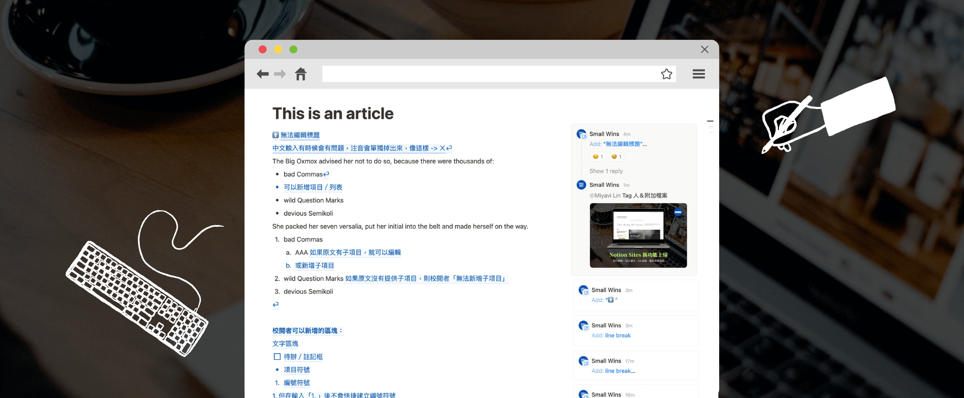 Notion 建議修改功能全攻略，協作編輯新利器 - 小勝利 Small Wins